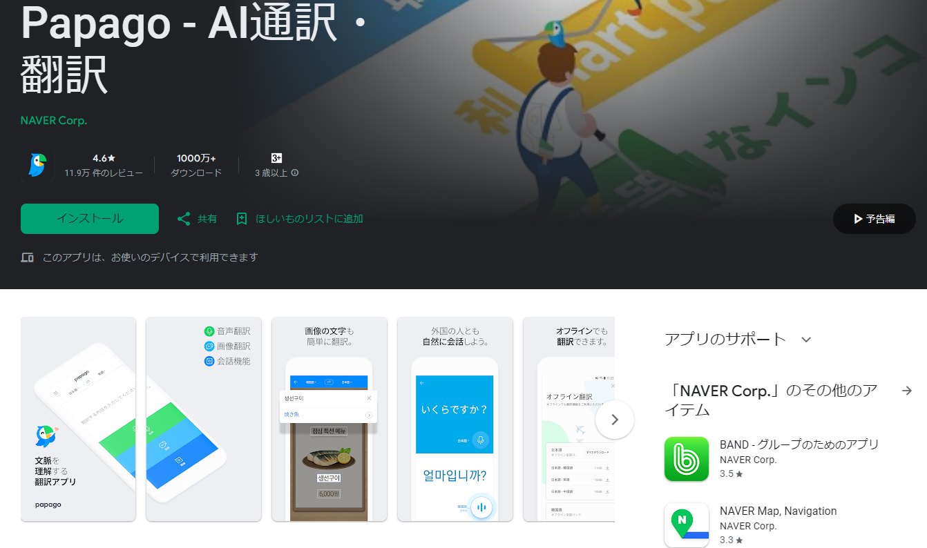 翻訳アプリおすすめ3選！無料翻訳の選び方 - 生成AI搭載の「ヤラク翻訳」 - 自動翻訳・AI翻訳