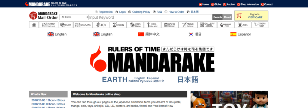 Mandarake Co., Inc - 生成AI搭載の「ヤラク翻訳」